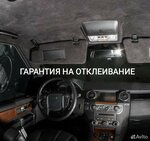 Перетяжка (Kamo Street No:110), oto döşeme  Soçi'den
