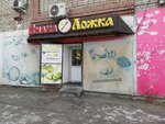 Fork Spoon (Şuğaev street No:30), kantin, yemekhane  Semey'den