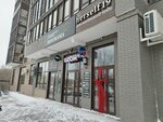 Beauty Studio of Tronina (Kirova Street No:98), güzellik salonu  Izhevsk'ten