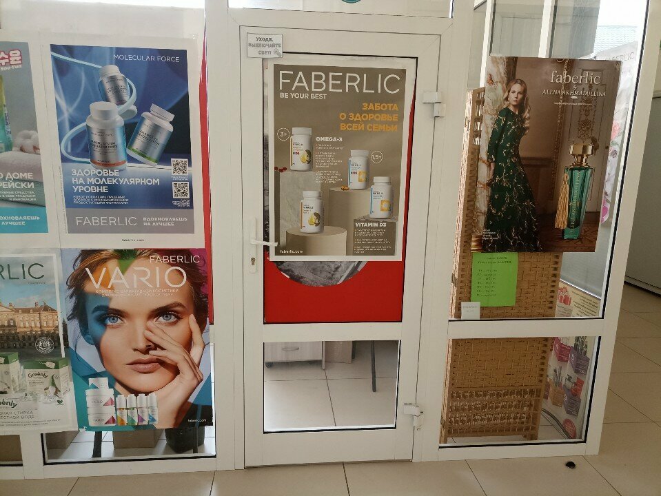 Kozmetik ürünleri ve parfümeri dağıtıcıları Faberlic, Ulan‑Ude, foto
