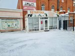 Оренбургзооветснаб (ulitsa 8 Marta No:40к10), veteriner eczaneleri  Orenburg'dan