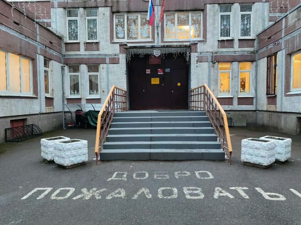 Anaokulları Детский сад № 74, Saint‑Petersburg, foto