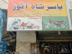 Yasir Shah Autos (Badar Commercial 12th Street No:3C), motosiklet tamiri  Karaçi'den