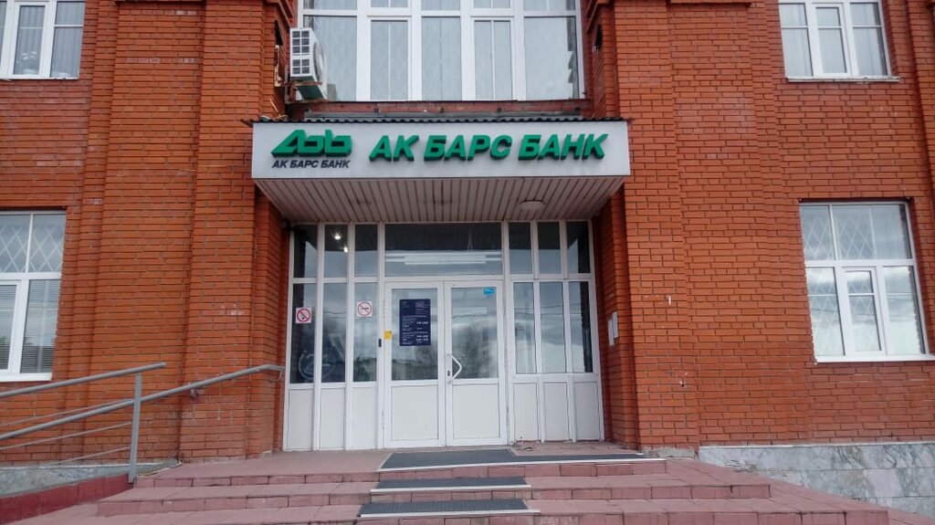 Banka AK Bars Bank, Tataristan, foto
