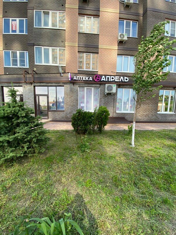 Eczaneler April, Rostov‑na‑Donu, foto