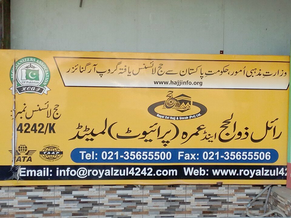 Seyahat acenteleri Rahel zil Hajj and Umrah, Karaçi, foto