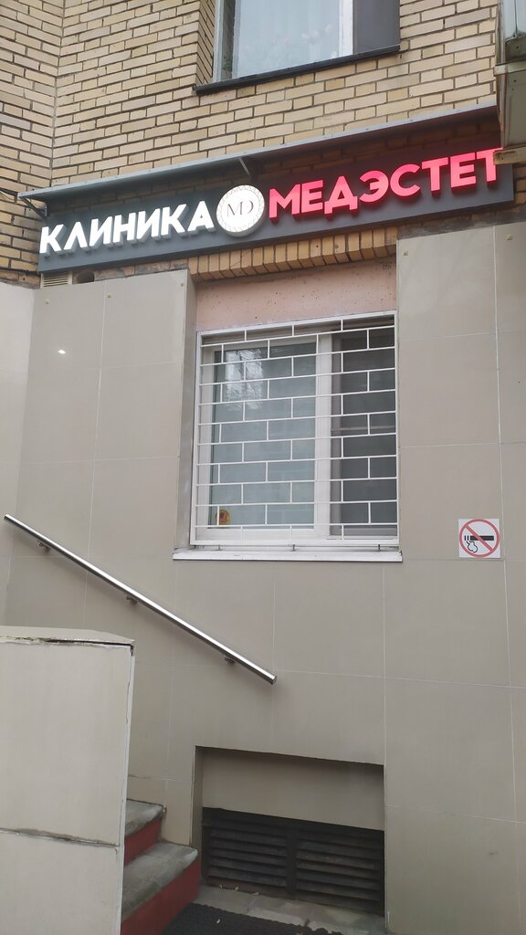 Uzman hizmetleri Косметолог-эстетист Донцова Т. Л., Moskova, foto