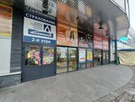 Sportmedia (Niescierava Street No:49), solaryumlar  Minsk'ten