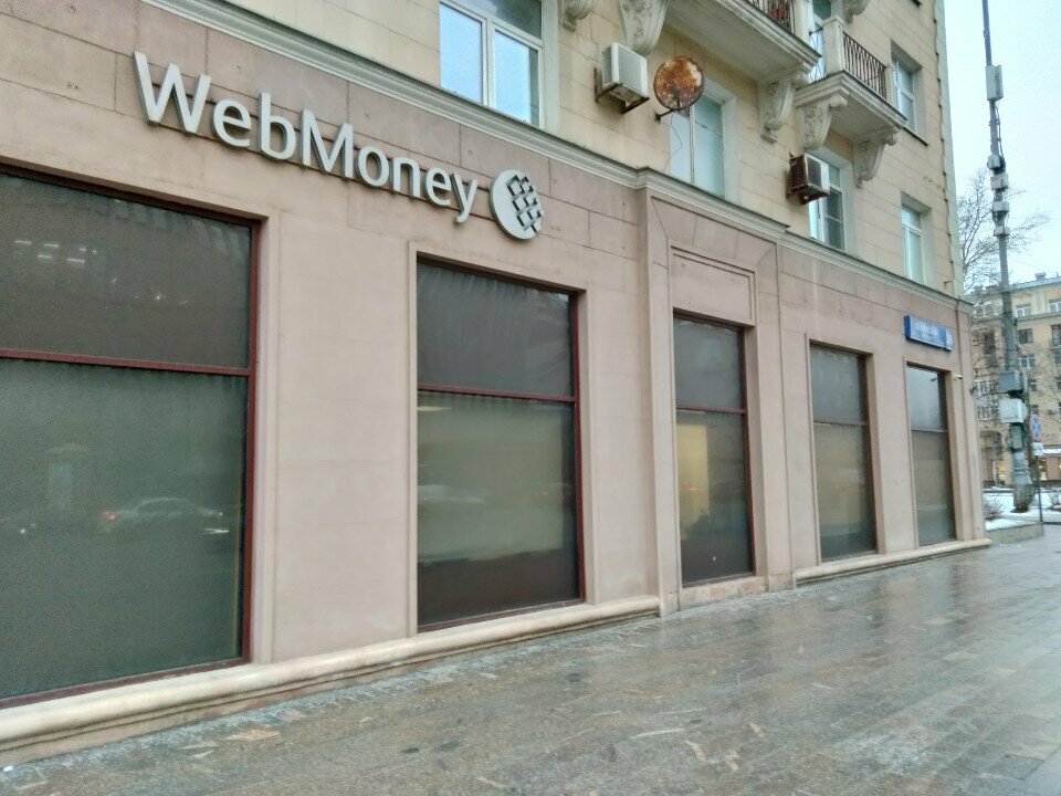 Elektronik ödeme sistemleri Webmoney, Moskova, foto