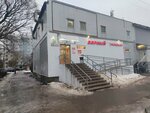 Сберлогистика (Vavilovykh Street No:13к1), parsel otomatı  Saint‑Petersburg'dan