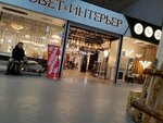 Light & Interior (Bauyrzhan Momyshuly Street No:с39), aydınlatma teknolojileri  Karağandı'dan
