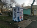 Nordica (Balti, strada Alexandr Puşkin), su satışı  Beltsi'den