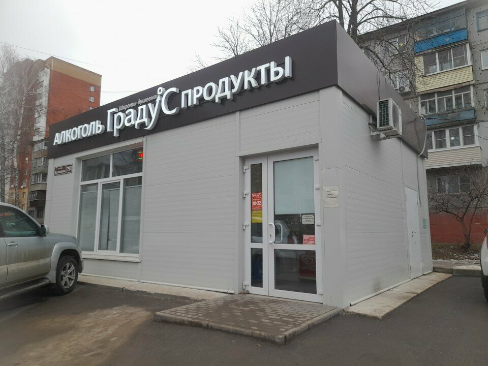 Alkollü içecekler Gradus Shiroty dushevnoy, Tula, foto