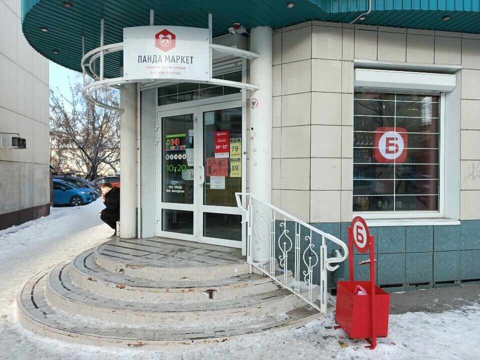 Alkollü içecekler Bristol, Irkutsk, foto