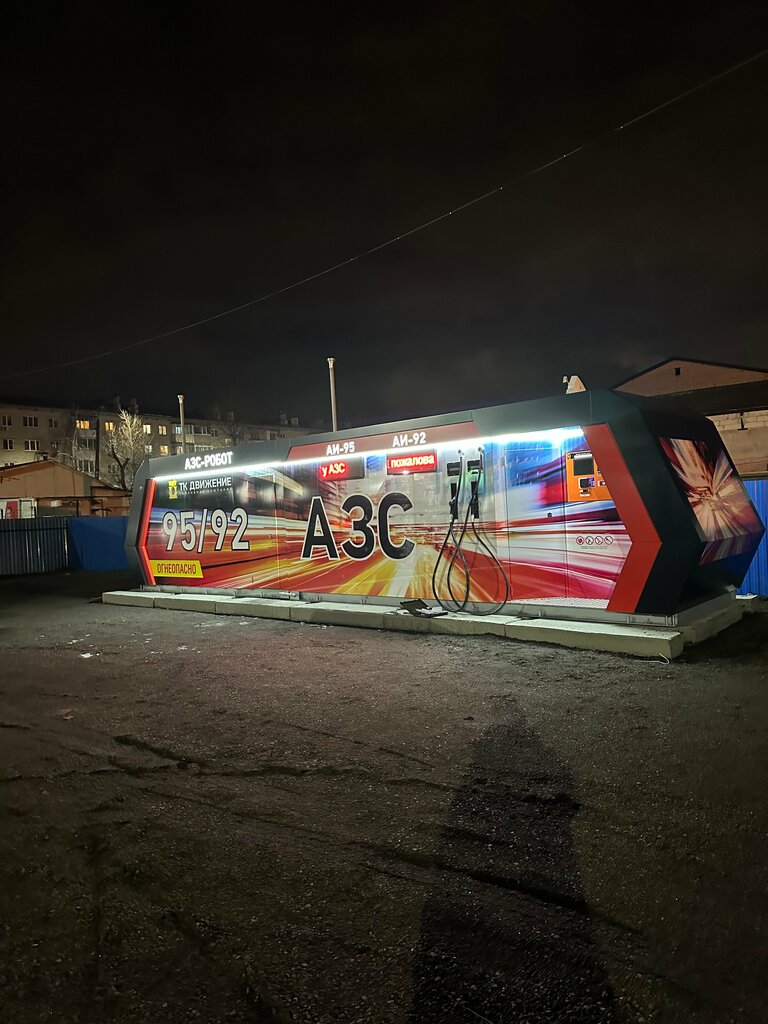 Benzin istasyonu Движение, Voronej, foto