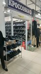 Sneakers (Dinmuxamed Kunayev Street No:208), ayakkabı mağazaları  Aktöbe'den
