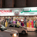 Afghan Trading LLC (43, Al Sabkha Road, Deira, Dubai), ev tekstili toptancıları  Dubai'den