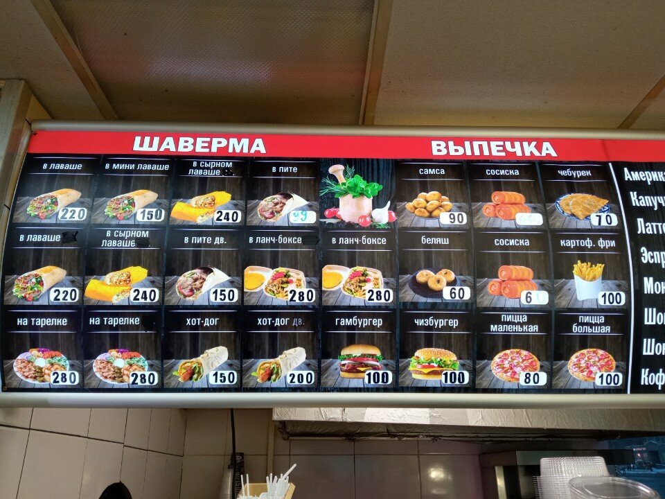 Fast food Хочу кебаб, Saint‑Petersburg, foto