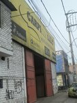 Carpisan S. A. C (Distrital San Martin de Porres, Mi Terruño, Manzana C Lote, 34), kerestecilik  Lima'dan