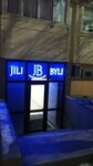Jili byli (No:10, Samal shaǵyn aýdany), alkollü içecekler  Astana'dan