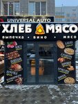 Хлеб & Мясо (Oktyabrskaya Street No:237), hazır yemek teslim servisleri  Stavropol'dan
