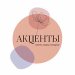 Flowers Accents (Avstriyskaya Street No:4к1), çiçekçiler