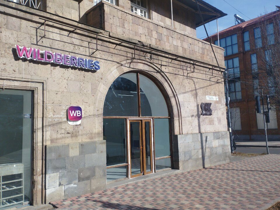 Teslimat noktası Wildberries, Vanadzor, foto