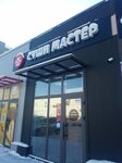 Sushi Master (Karla Marksa Street No:200/1), suşi restoranı  Habarovsk'tan