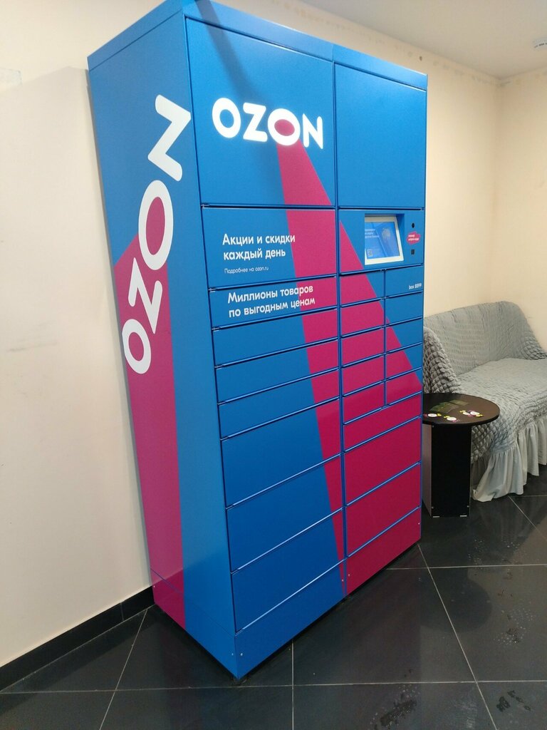 Parsel otomatı Ozon Box, Yekaterinburg, foto