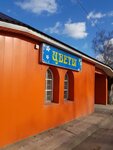 Цветы в Савелово (50 let VLKSM Street No:13), çiçekçiler  Kimry'den
