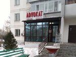 Advokat (Nursultan Nazarbaev dańǵyly No:173), avukatlar  Taldıkorgan'dan