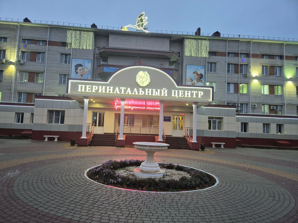 Perinatal merkezi Perinatalny tsentr, Armavir, foto