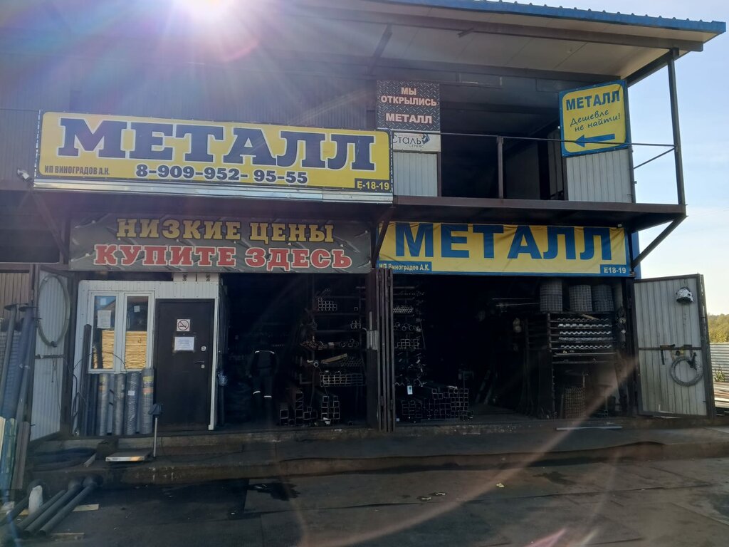 Hadde metal üretim ve satışı СтальСервис, Moskova ve Moskovskaya oblastı, foto