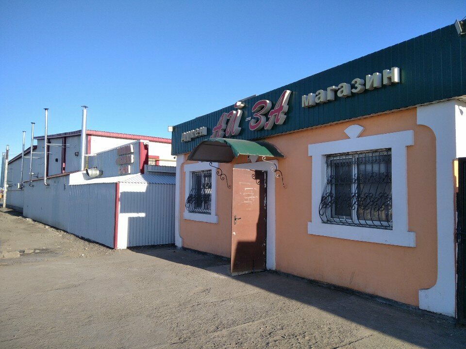 Market Ai-Za, Atırav, foto
