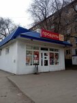 Produkty (Saratov, Omskaya ulitsa), süpermarket  Saratov'dan