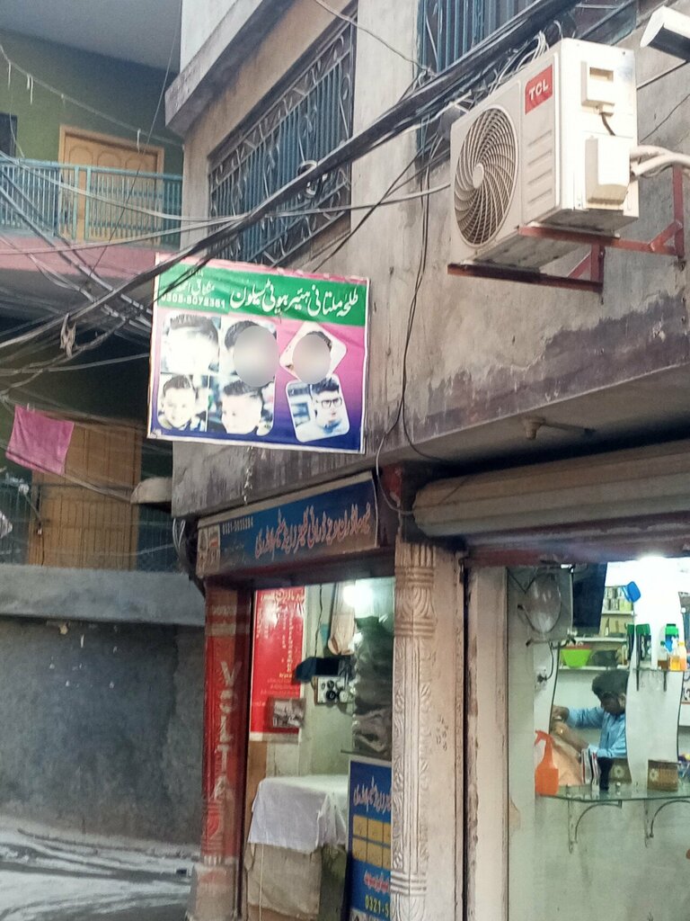 Kuaförler Talha Multani Hair Beauty Saloon, Rawalpindi, foto