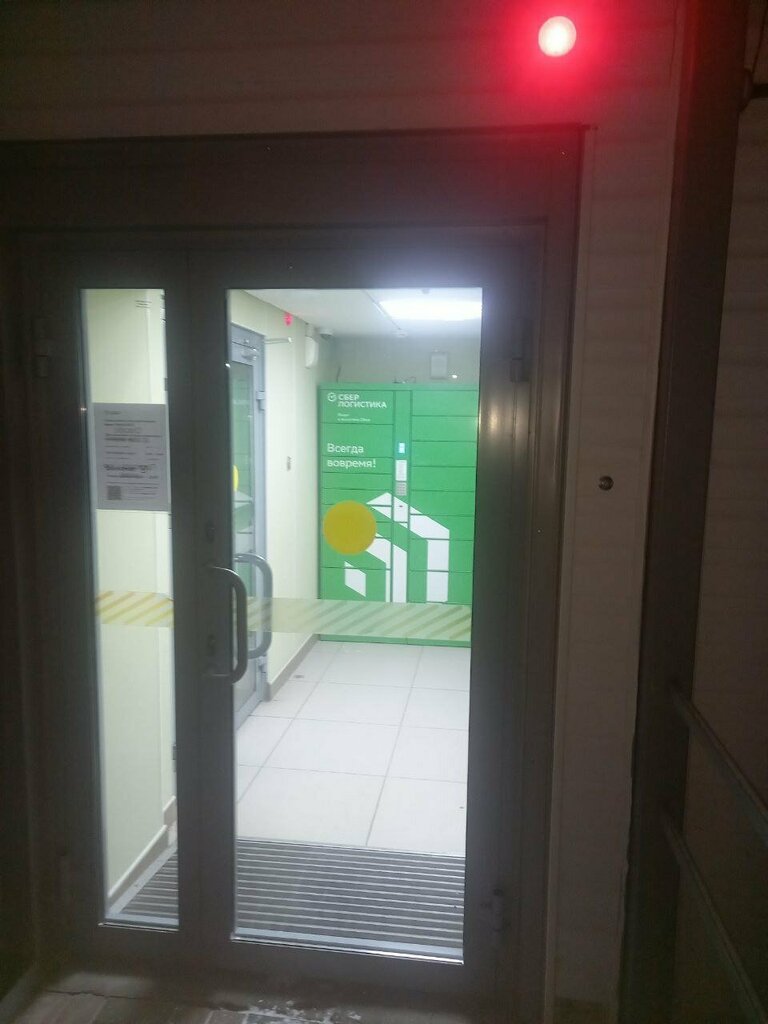 Banka Sberbank, Tomskaya oblastı, foto