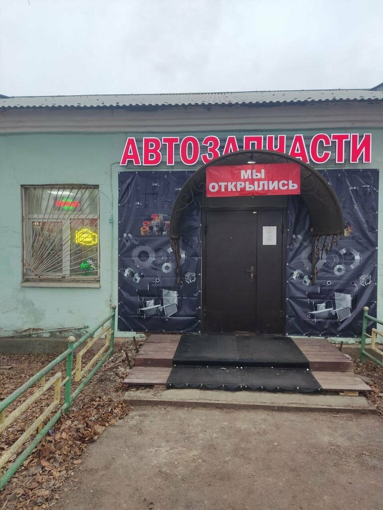 Otomobil yedek parçaları CheckuNet, Voskresensk, foto