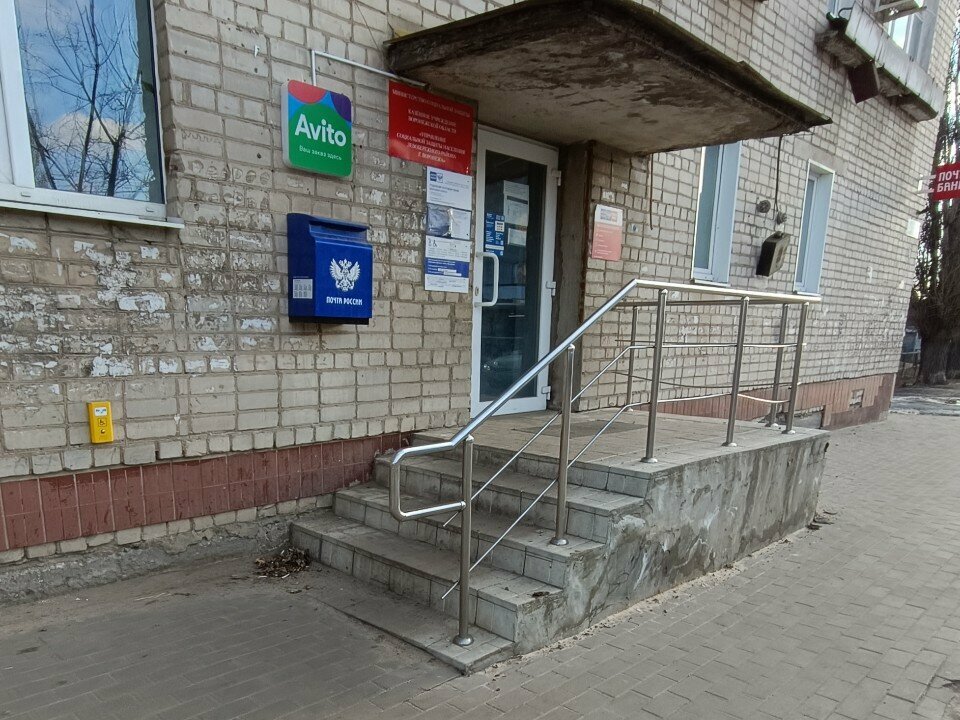 Bankacılık hizmet noktası Post Bank, Voronej, foto