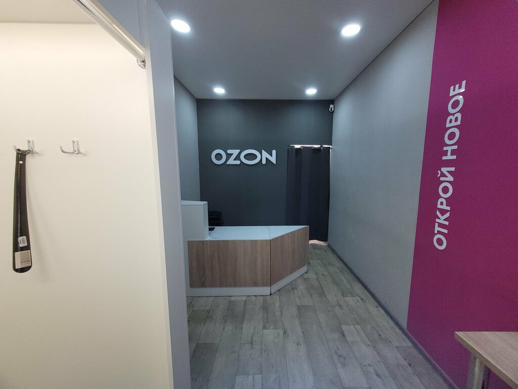 Teslimat noktası Ozon, Tataristan, foto