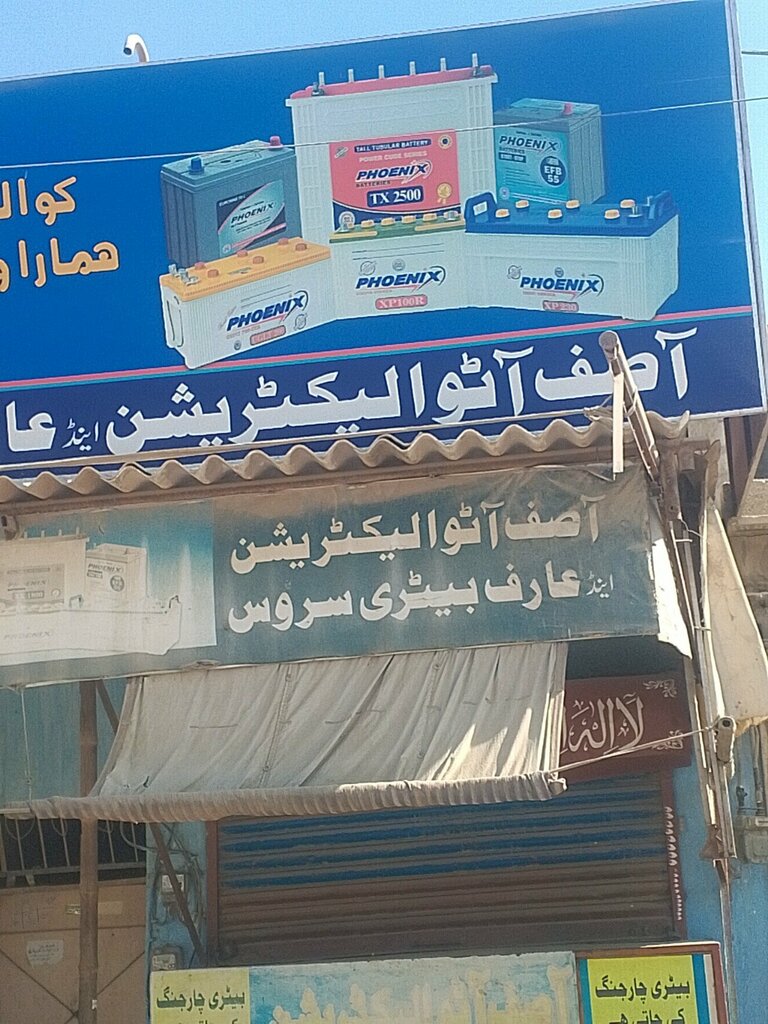 Otomobil servisi Asif auto electrician, Karaçi, foto