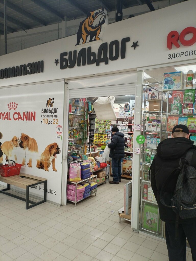 Veteriner eczaneleri Buldog, Çeliabinsk, foto