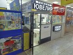 The jeweler (Chui avenue No:155), kuyumcu atölyeleri  Bişkek'ten