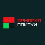 Ярмарка Плитки (Frunze Avenue No:14), seramik fayans  Yaroslavl'dan