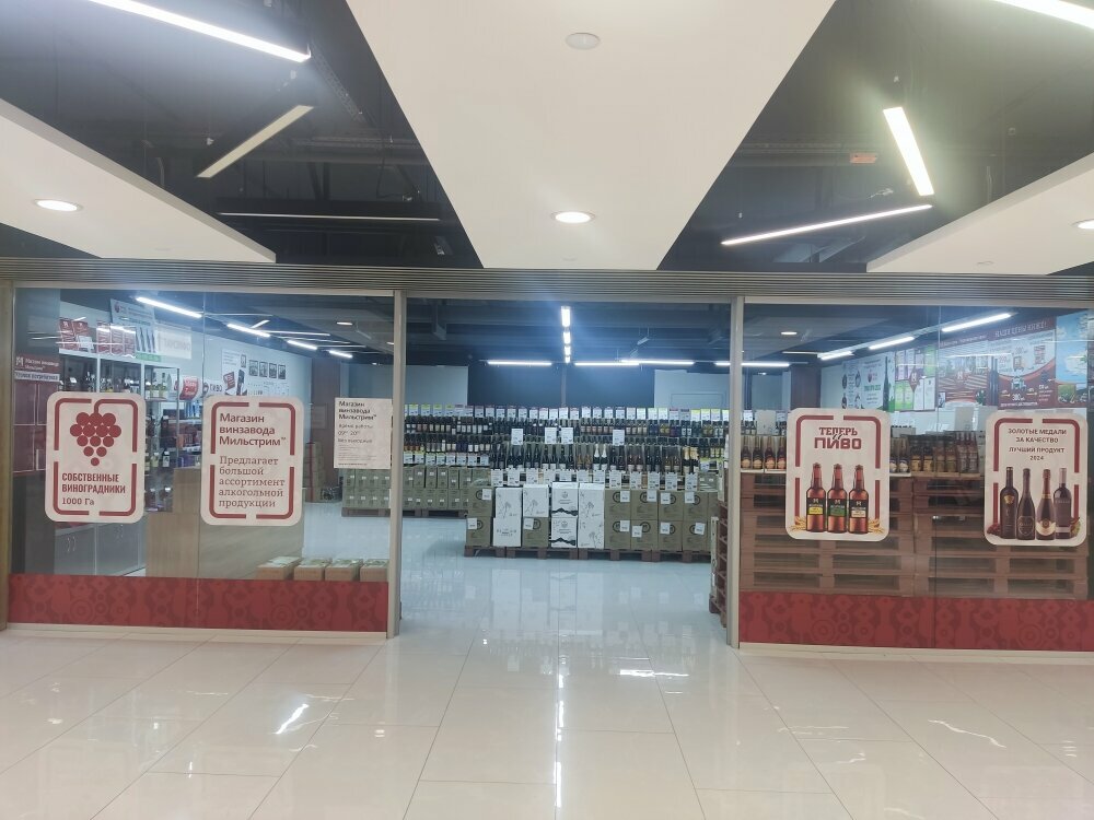 Alkollü içecekler Mil'strim, Voronej, foto