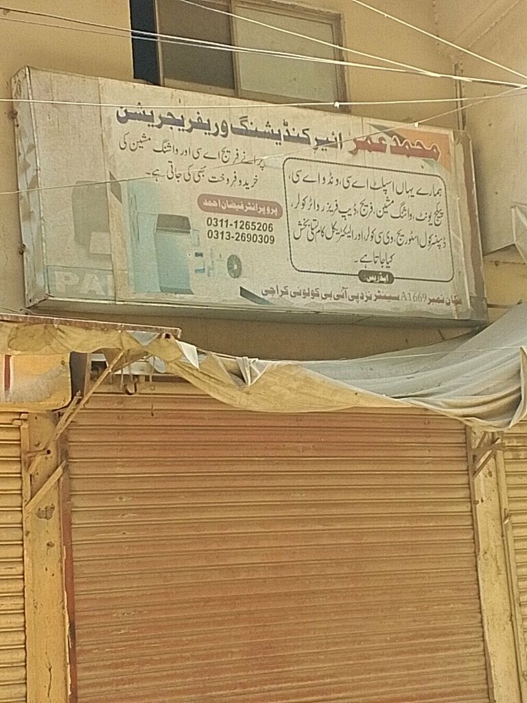 Elektrikli cihazların tamiri Muhammad umar, Karaçi, foto