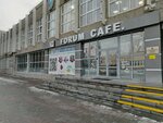 Forum буфет (8 Marta Street No:62), fast food  Yekaterinburg'dan