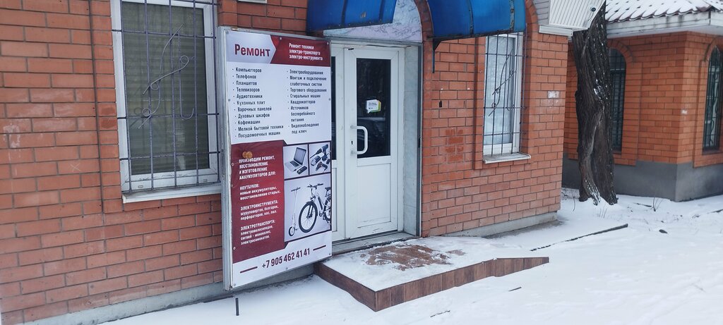 Beyaz eşya servisleri Remont Kmv, Zheleznovodsk, foto