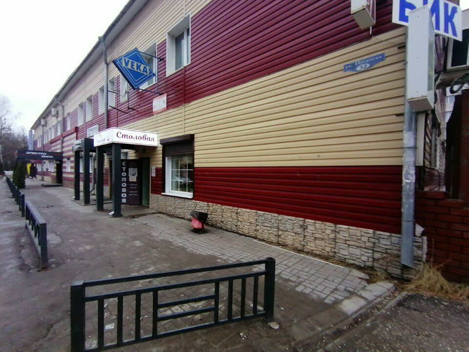 Kuaförler Парикмахерская, Kovrov, foto
