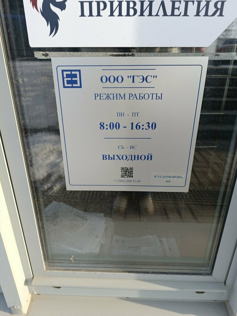 Petrol ve gaz firması Газстройпром, Kazan, foto